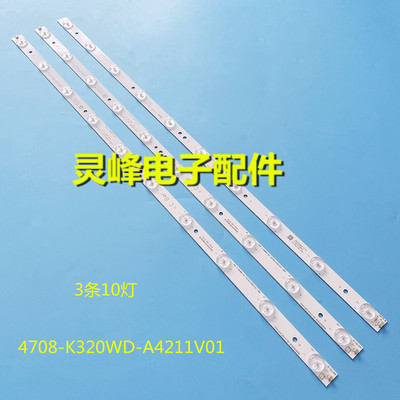 适用TCL LE32D39/LED32D99液晶灯条4708-K320WD-A4211V01 适用TCL