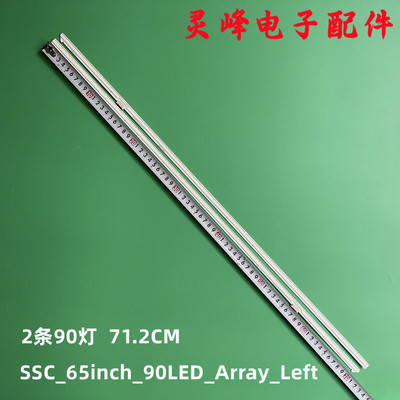 SSC_65inch_90LED_Array_Left