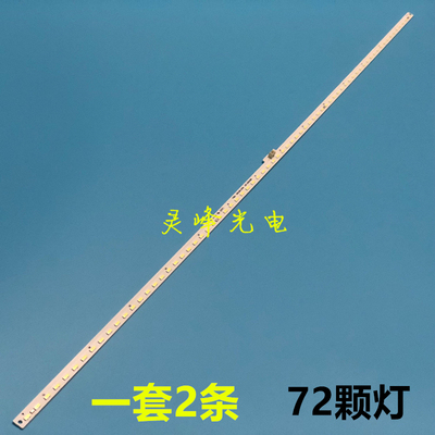 适用全新LED50K380U/LED50K370灯条RSAG7.820.5815 HE500HHF-B57