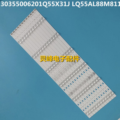 风行G55C灯条海尔LQ55H31