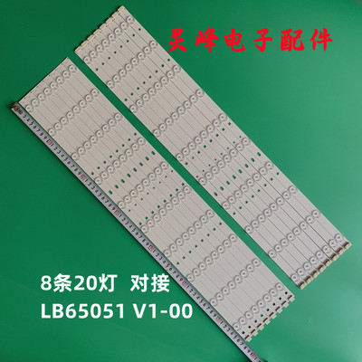 LB65051V0-00LB65051V1-00
