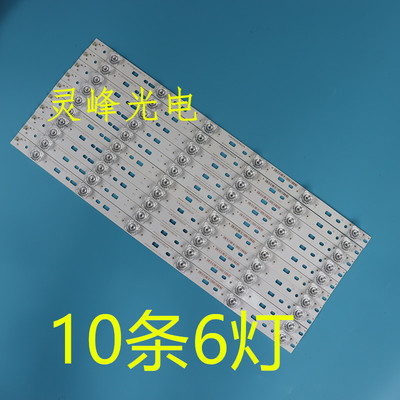 全新酷开K50JU50灯条SW50D06A