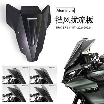 适用Tracer9GT9GT扰流挡风玻璃