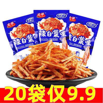 太平辣条辣片5毛钱零食