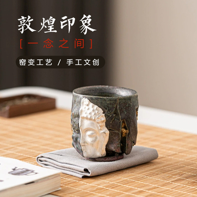 敦煌一念之间主人杯志野烧陶瓷杯子手工文创高档复古茶杯品茗杯