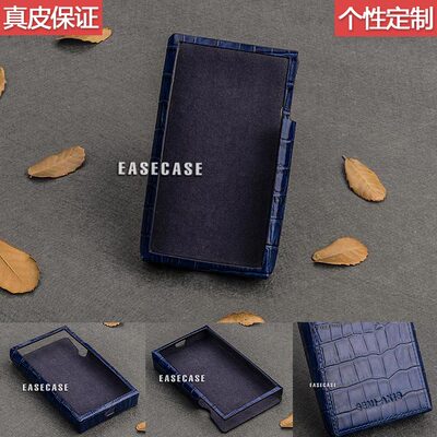 A6款EASECASE定制艾利和IRIVER A&Ultima SP1000真皮套鳄鱼纹宝蓝