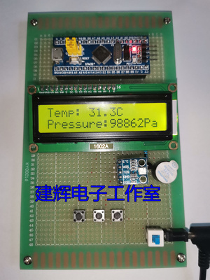 基于STM32单片机温度大气压强BMP180设计 套件/成品
