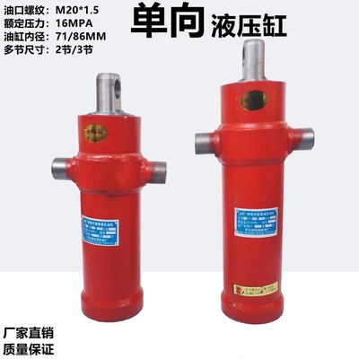 液压油缸自卸摩托三轮农用车拖拉机翻斗车改装多节伸缩单向液压顶