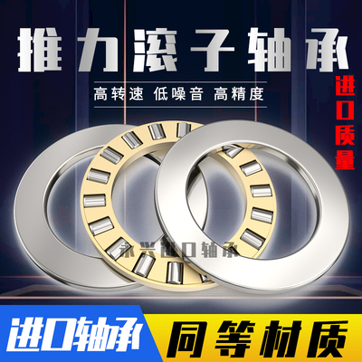 FAJ进口推力滚子轴承81202