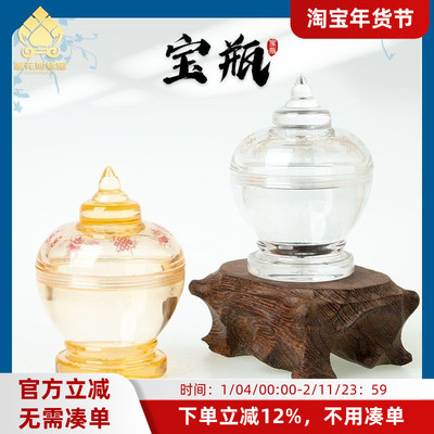 藏传仿水晶舍利塔亚克力供养宝瓶