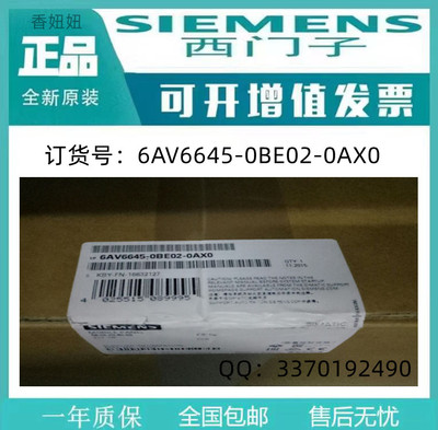 西门子6AV6645-0BE02-移动面板