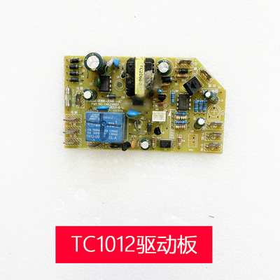 泰昌原厂配件 足浴盆洗脚盆驱动板TC1012电源板电路板 线路板