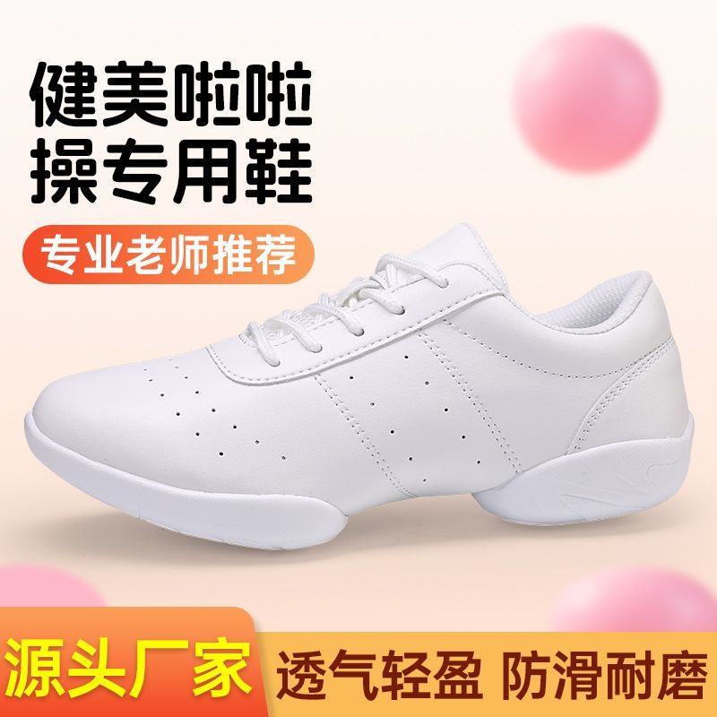 专业广场舞鞋白色男女啦啦操健美操鞋透气防滑耐磨运动比赛舞蹈鞋