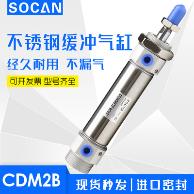 SOCAN带气缓冲迷你气缸不锈钢