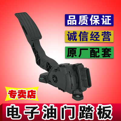 Accelerator Pedal Sensor For SUZUKL Swift Lapin Alto Spacia