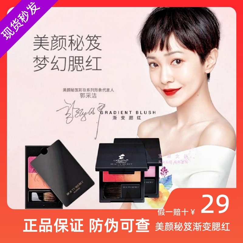 美颜秘笈腮红渐变色自然立体修容盘持久好气色日落橙梦幻美腮红盘