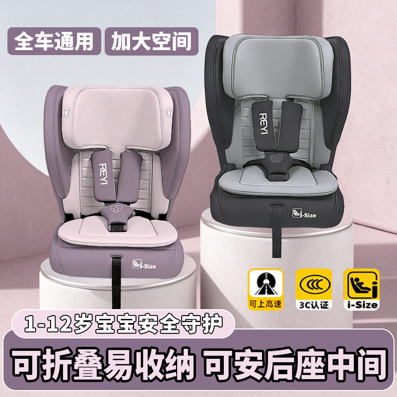 儿童安全座椅汽车用可折叠便携式坐椅简易简便宝宝3岁以上0-2-12