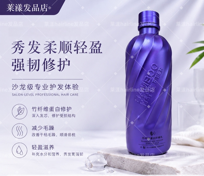薏柔 竹纤维蛋白纤维乳 柔顺90天直发沙发焦发自来卷修护护发