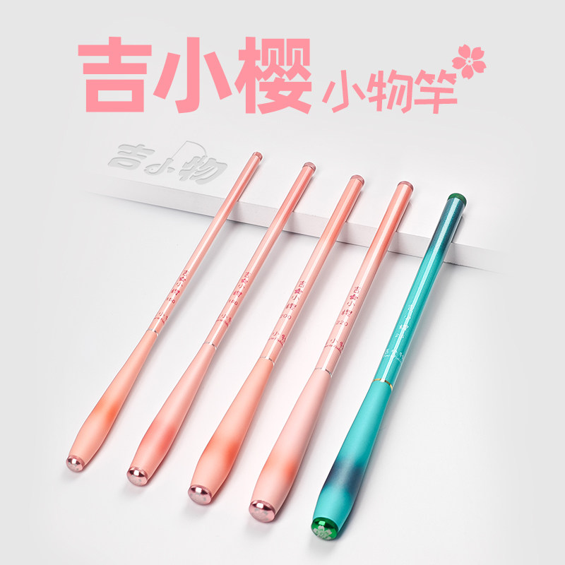 【吉小物】小物钓套装鳑鲏鱼竿超软儿童露营短节鱼竿虾竿猛男粉杆