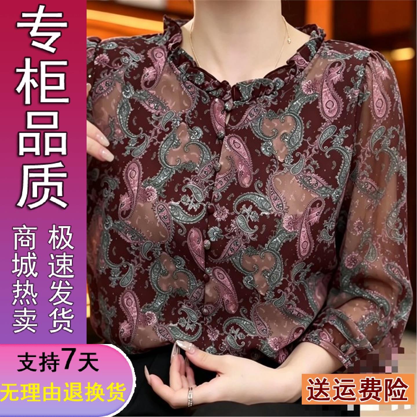 现货2026夏季印花衬衫女士宽松大码妈妈装显瘦七分袖上衣网红百搭