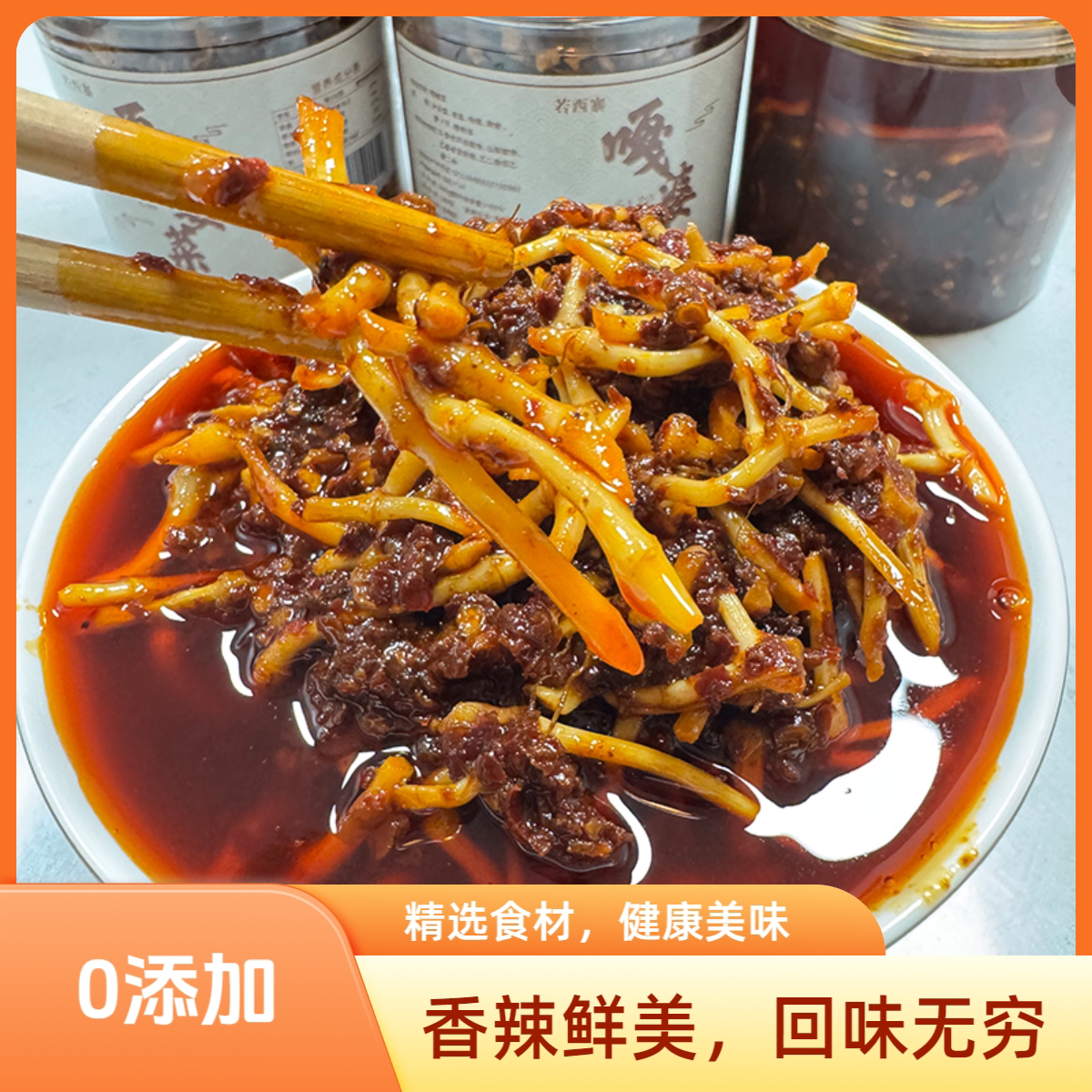 油辣椒折耳根湘西特产小吃湖南油泼辣子鱼腥草折耳根下饭菜辣椒酱