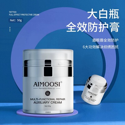 纹绣大白瓶修复膏纹眉眼唇部漂唇多效防护膏零结痂锁色固色半永久