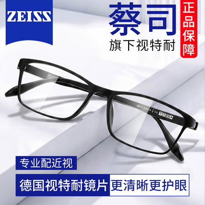 【黑框男士近视镜】蔡司专业配镜