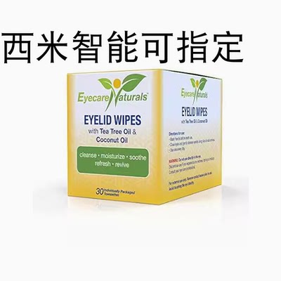 Eyecare Naturals Tea Tree Oil Eyelid Wipes with Coconut O