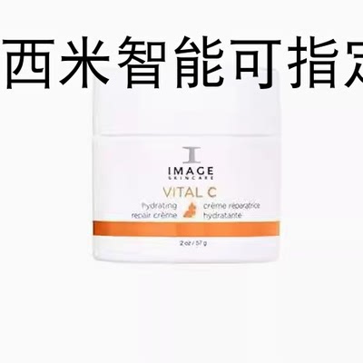 IMAGE Skincare， VITAL C Hydrating Repair Crème， Face Nigh