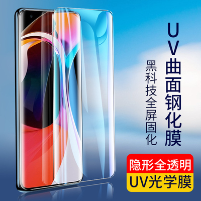 适用于小米防窥磨砂全屏UV钢化膜
