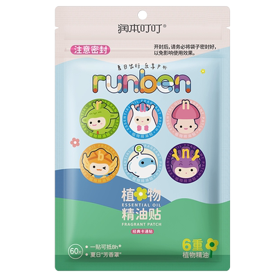 润本卡通精油贴60片防叮贴