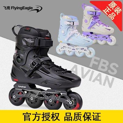 FBS飞鹰成人初学男女旱冰鞋轮滑