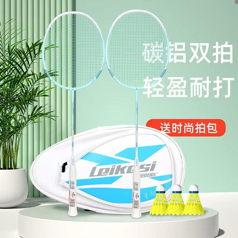 雷克斯羽毛球拍铝碳纤维超轻耐用型专业双拍2支装儿童羽毛球拍
