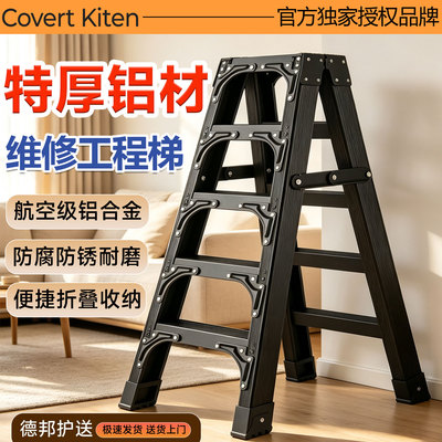 加厚加粗铝合金人字梯超稳折叠