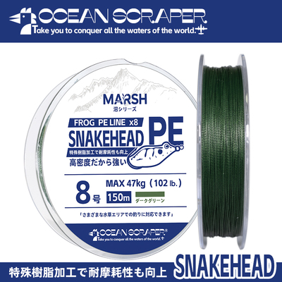 OS雷强线日本进口路亚PE线远投黑鱼障碍专用耐磨耐咬编织线X8编织