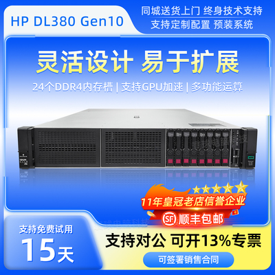 现货速发惠普全系列服务器