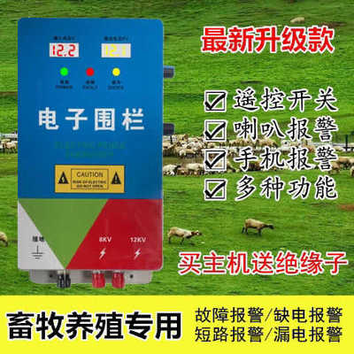 防盗畜牧养殖专用脉冲电子围栏