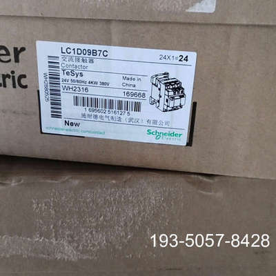 议价接触器LC1D09B7C详谈