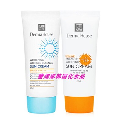 DERMA HOUSE德玛小屋亮白精华防晒霜乳50ml保湿韩国正品紧致女