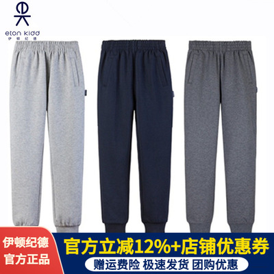 伊顿纪德春秋藏青长裤男女运动裤