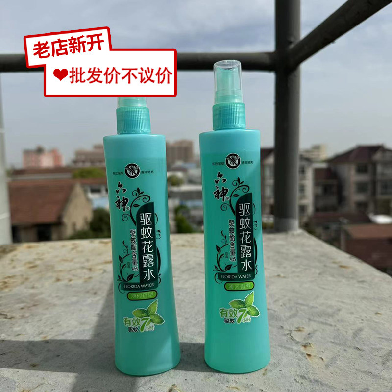 六神驱蚊花露水薄荷香型180ml*2瓶 有效驱蚊 清凉舒爽