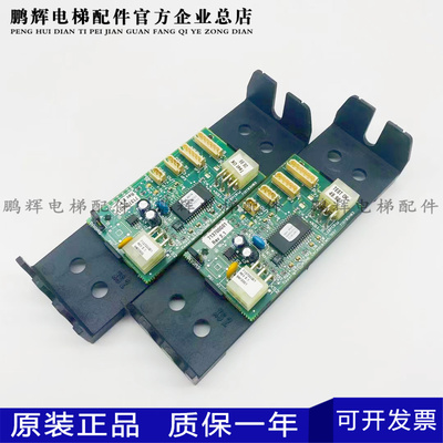 通力电梯井道通讯板KM713700G01 G11 G51 G71 FCB板 电梯配件包邮