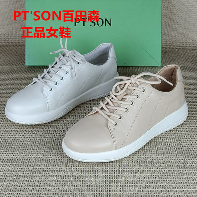PT'SON百田森正品女鞋休闲板鞋舒适小白鞋女平底春季牛皮运动鞋潮