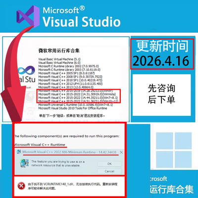 微软运行库游戏问题报错c++