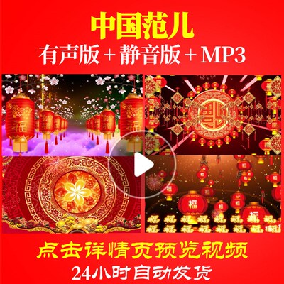 L44655中国范儿KTV伴奏无歌词字幕年会开场舞蹈素材LED背景视频MV