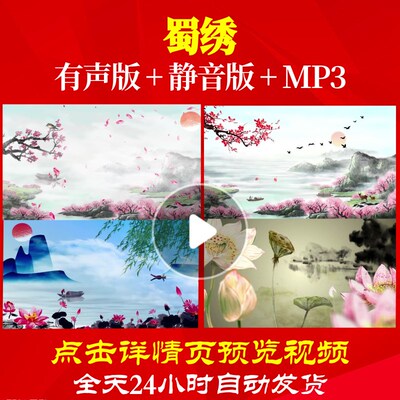 L65556蜀绣儿童舞蹈视频少儿LED背景歌舞制作背景素材年会合唱舞