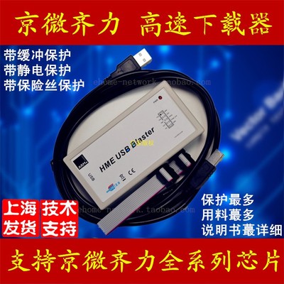 京微齐力 usb blaster 高速 下载器 编程线 烧写 烧录 仿真 fpga