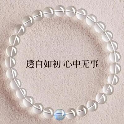 手链 【云海梦境】相伴手链气质晶莹剔透净心饰品
