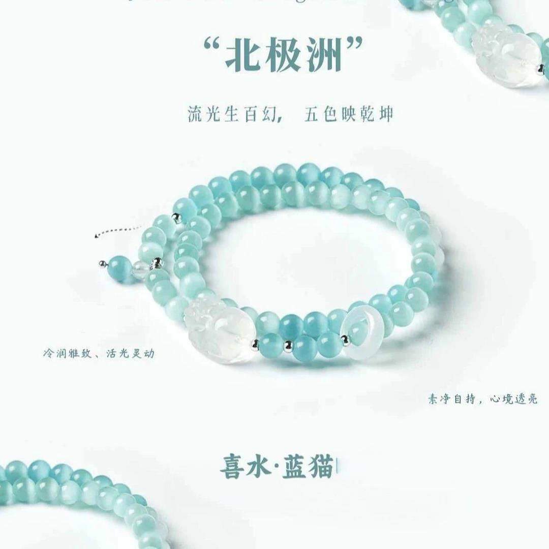 手链 【喜金水-天高海蓝】蓝绿猫眼双圈手串设计款