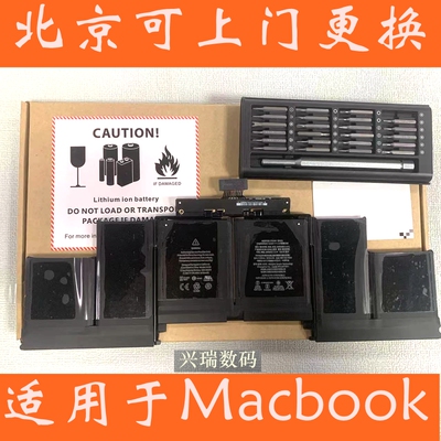 适用于苹果笔记本电池Mac pro Air电池笔记本电池A1398A1466A1707